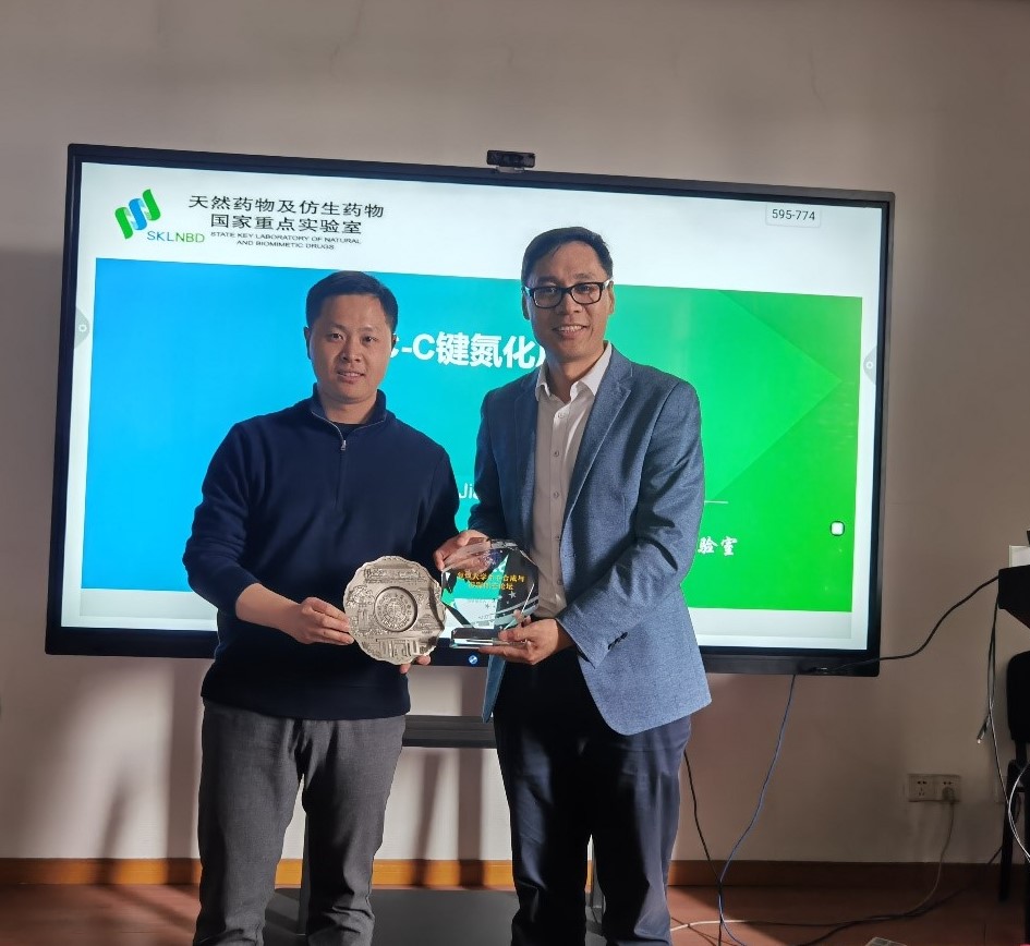 分子合成与识别科学论坛系列报告-北京大学焦宁教授