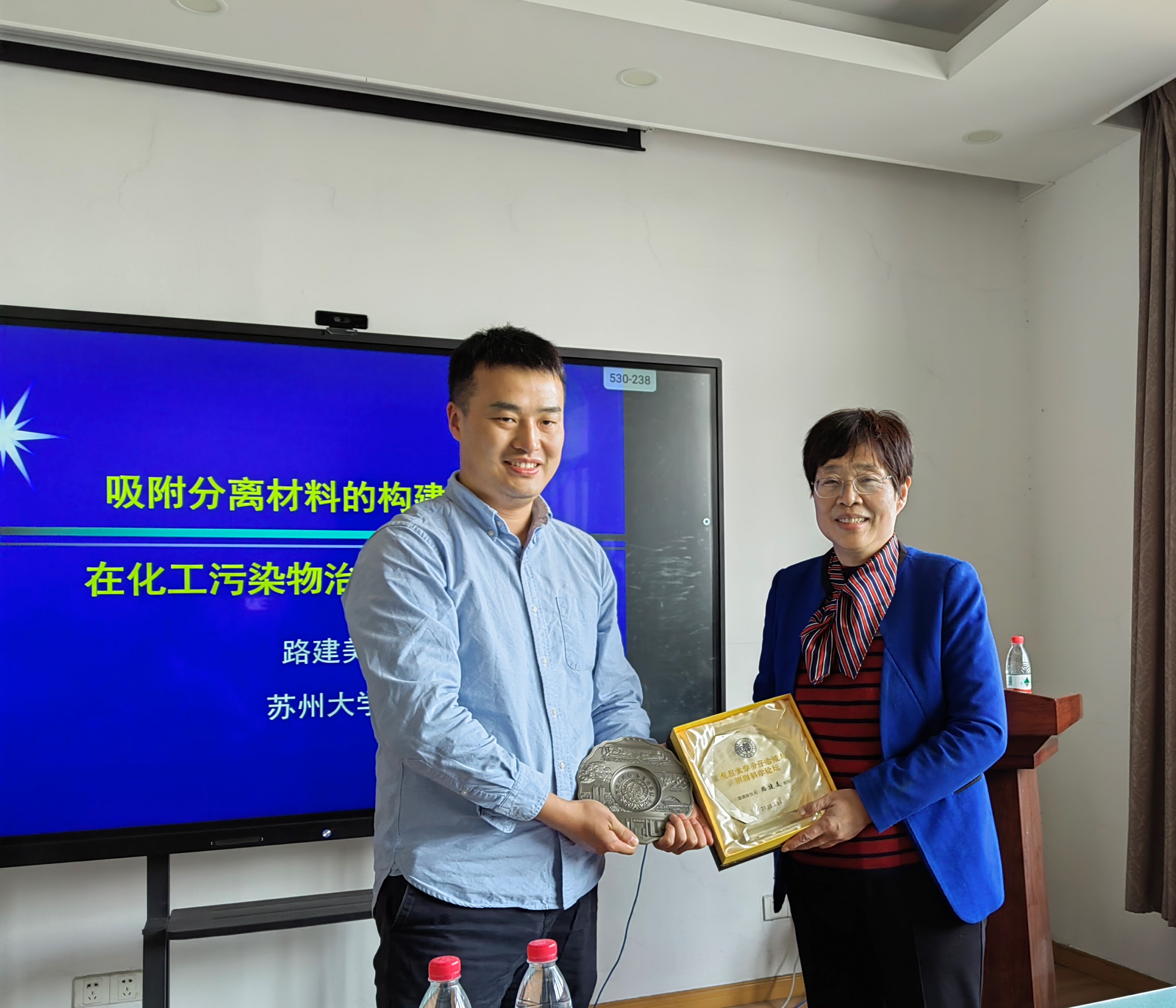 分子合成与识别科学论坛系列报告-苏州大学路建美教授